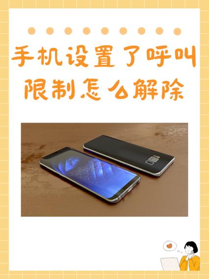 vivo手机呼叫限制密码是多少图标