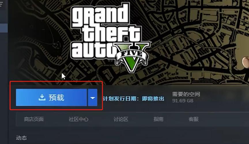 《GTA5》下载安装图标