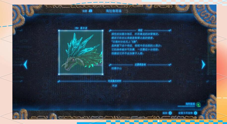 旷野之息龙怎么打缩略图
