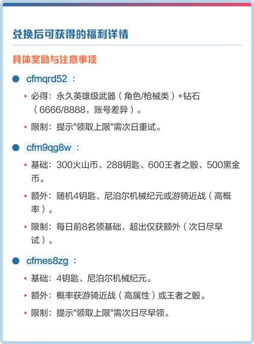 KOL福利兑换码图标