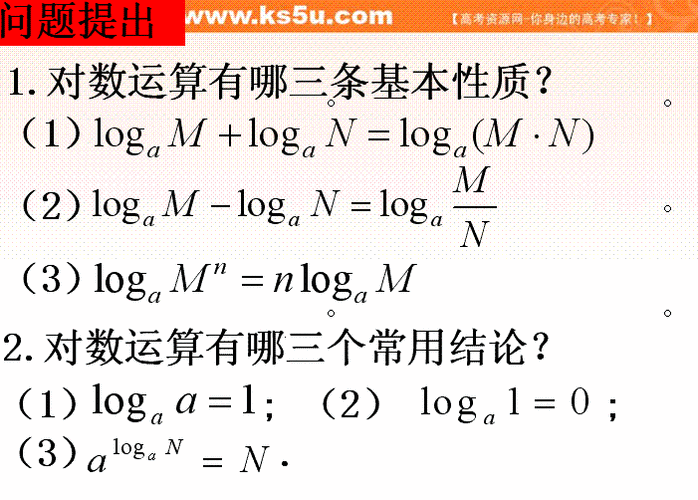 计算log的方法图标
