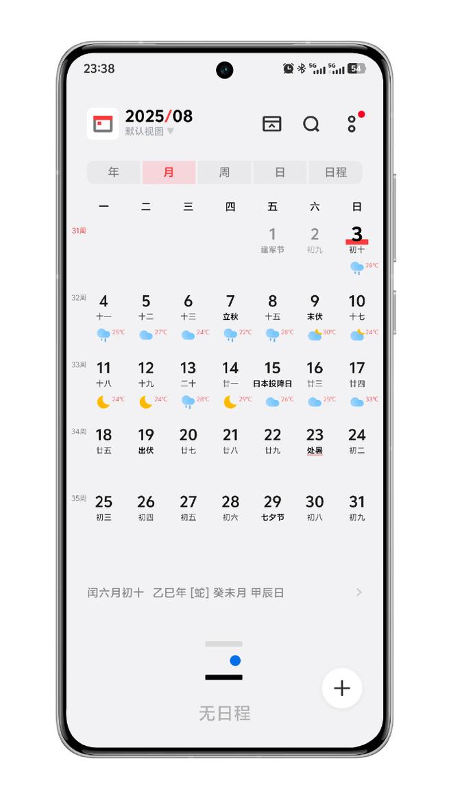 vivo日历图文精选在哪图标
