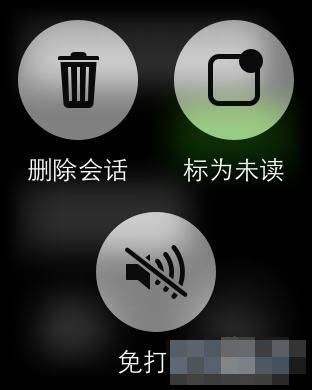 如何删除手表微信聊天记录图标
