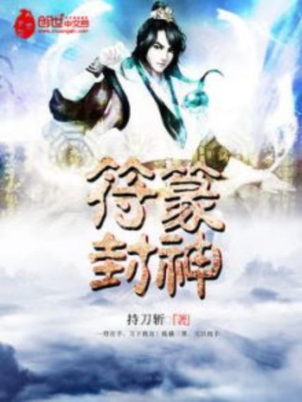 十大顶级符箓小说