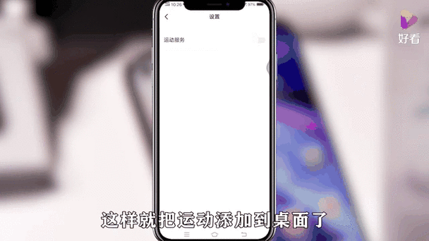 vivo手机运动设置教程图标