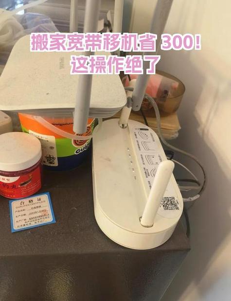 移动宽带搬家了怎么移图标