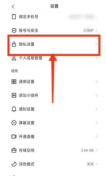 快手高级设置在哪里图标