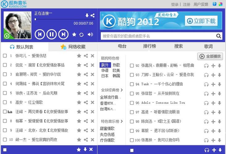 酷狗在线听歌网页版图标