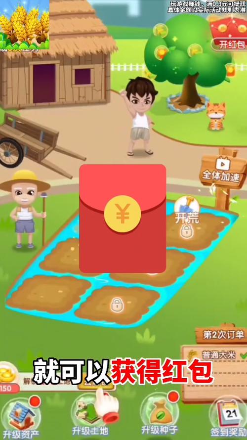 我爱看大米红包版图标