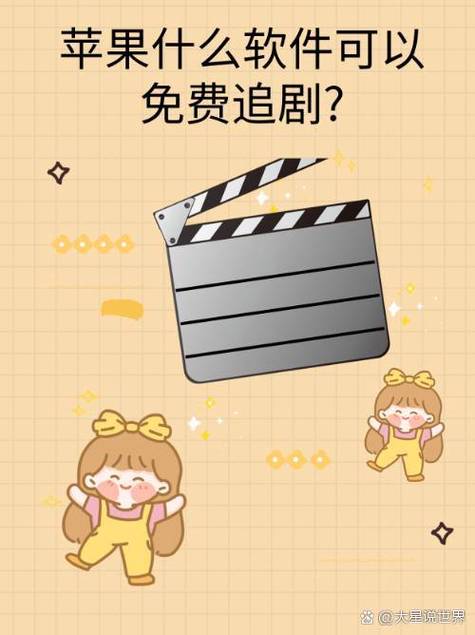 爱追剧app免费下载ios图标