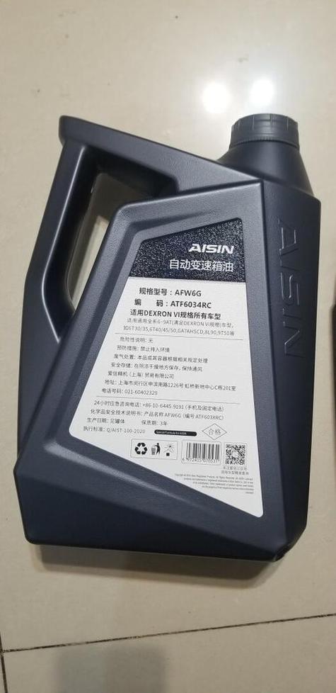 爱信变速箱油官网图标