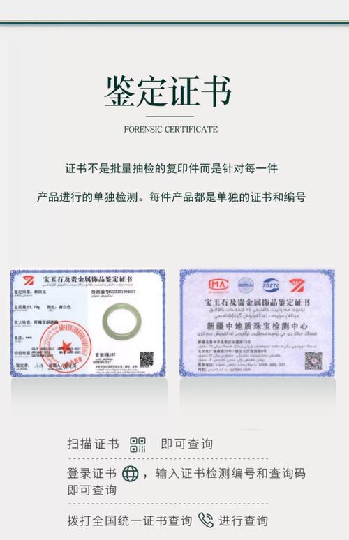 完美国际货郎玉佩密码截图