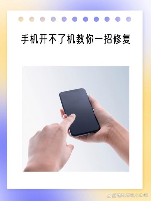 锤子pro开不了机怎么办截图