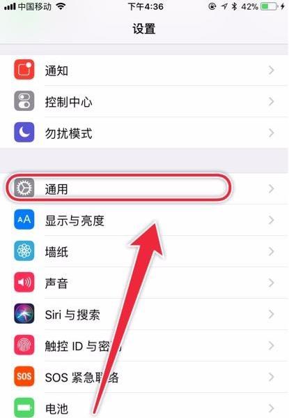苹果授信软件在哪设置