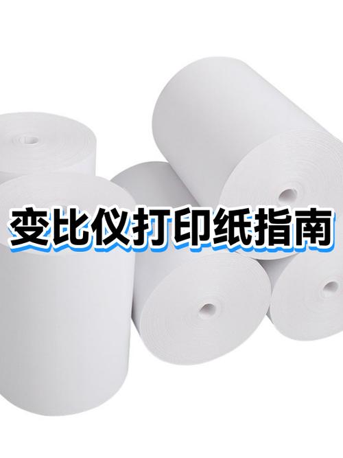 打印机纸放哪图标