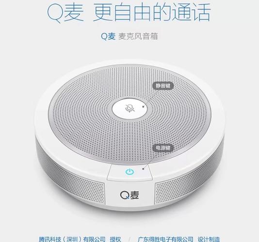 QQ通话麦克风声音小图标