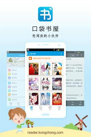 口袋书屋免费版(最新版本)截图