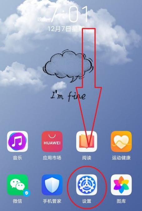 华为手机的sos功能在哪里设置截图