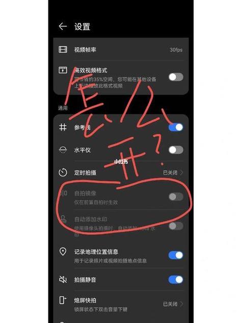 华为的镜像功能在哪里图标