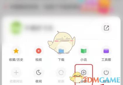 怎样关闭手机自带浏览器的资讯推荐截图