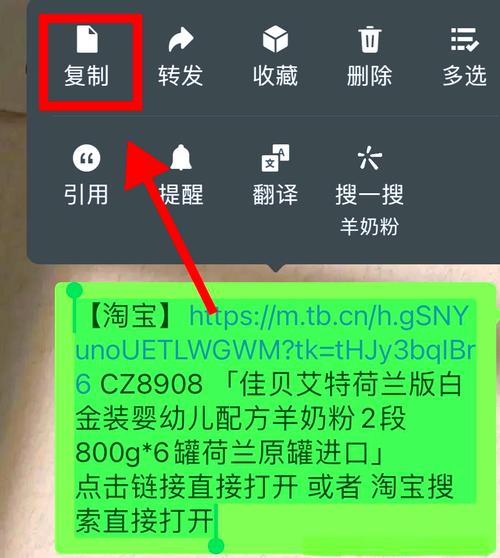 如何打开淘宝分享链接图标