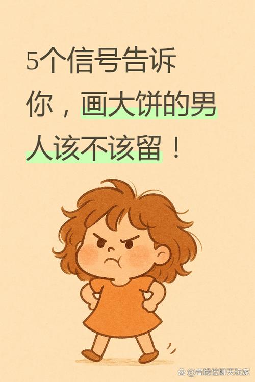 男生说你太吸引我了图标