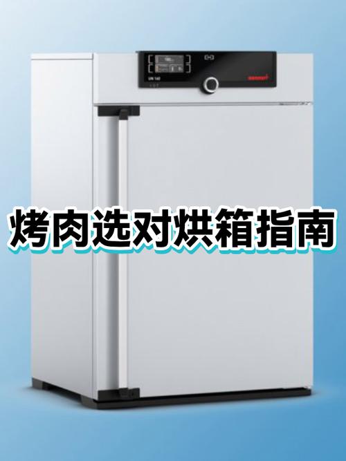 烤箱烤肉的温度要求图标