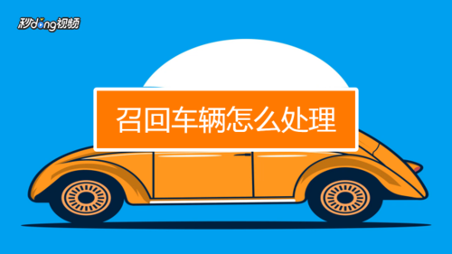 交管12123正常变成橙色截图