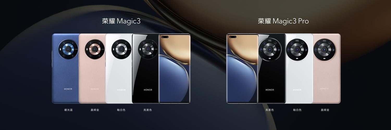 荣耀magic3发布图标