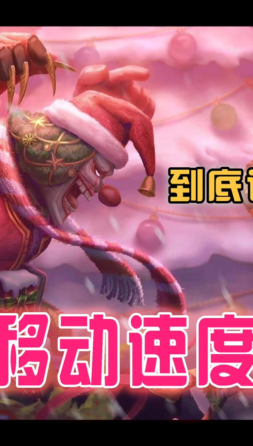 求生者移动速度一览表