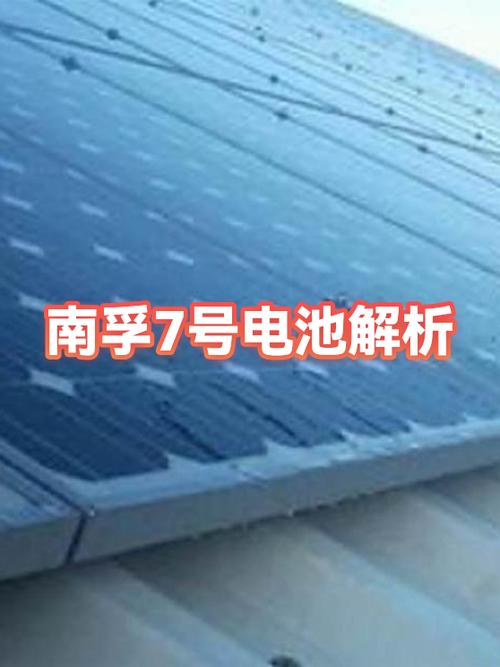 南孚电池为什么价格相差这么多截图