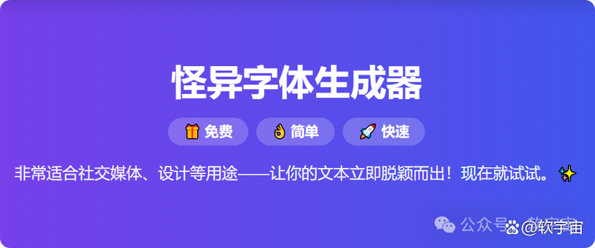 特殊文字生成器图标