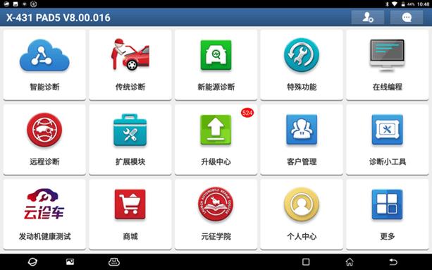 智能工具app图标