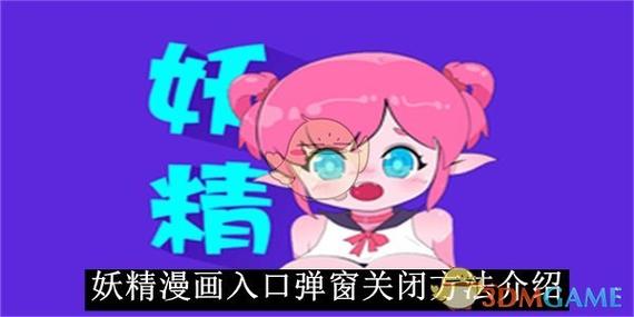 妖精动漫下载安装v13dm手游图标