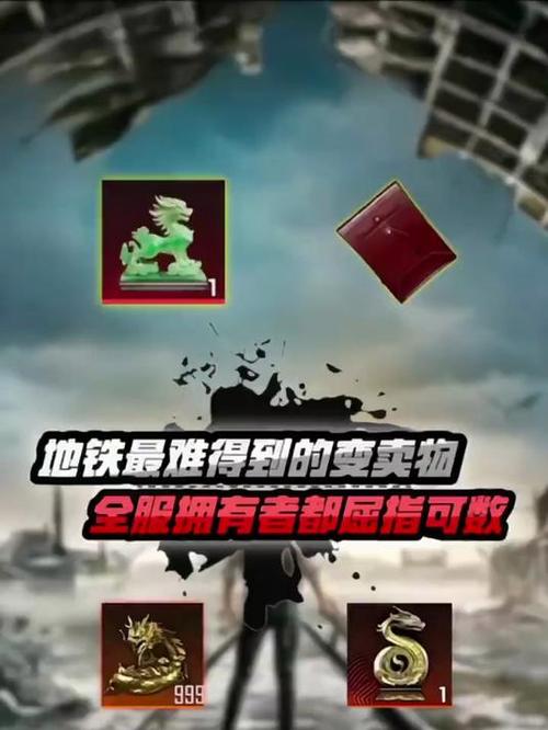 地铁逃生商会的钱