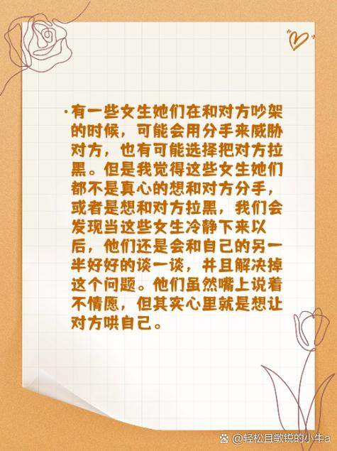 敢拉黑男人的女人心理图标