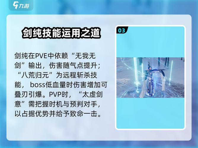 剑网三加速怎么看几段缩略图