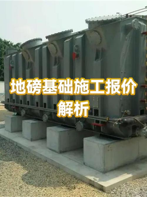 做一个地磅基础大概要多少钱图标