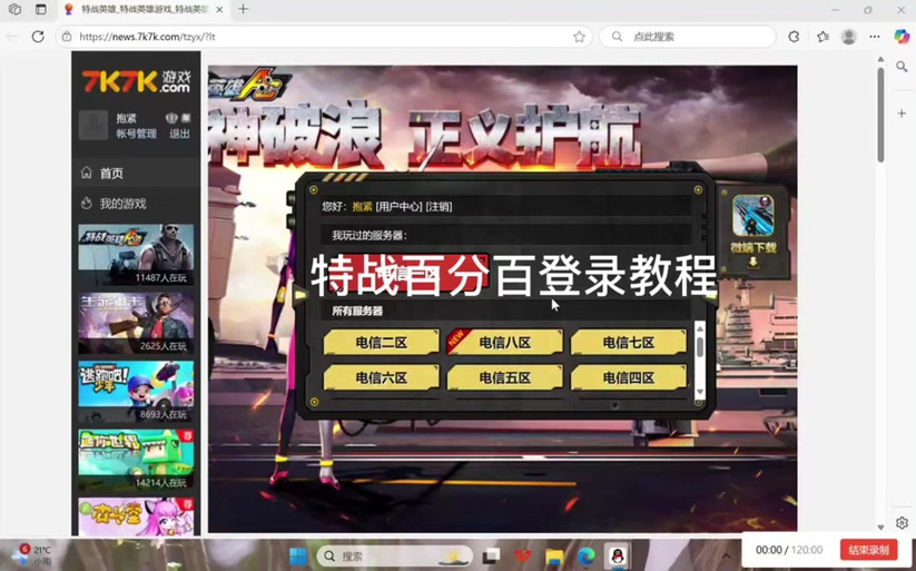 flash游戏大厅网页版入口图标