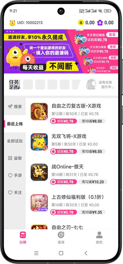赚钱达人软件下载图标
