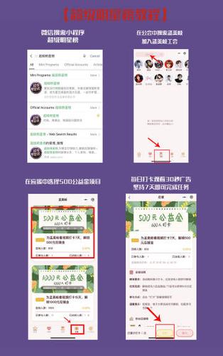 微信毛球派对兑换码截图