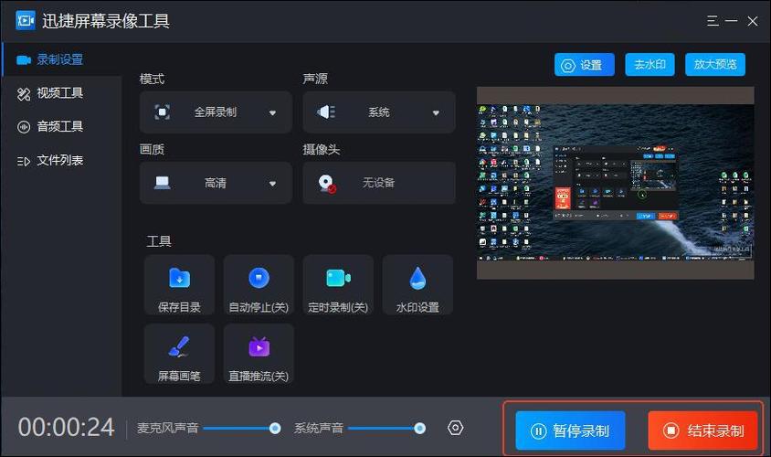吃鸡录屏在哪里设置截图