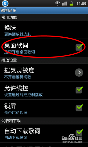 如何查酷狗音乐扣费记录图标