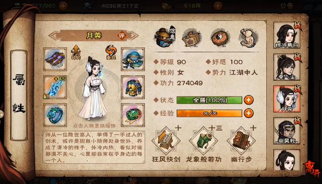 烟雨江湖游戏客服图标
