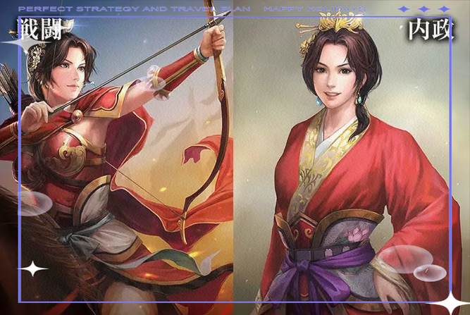 三国志13女性mod截图