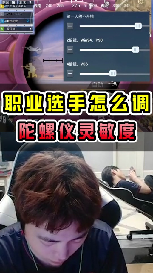 和平精英陀螺仪使用教程图标