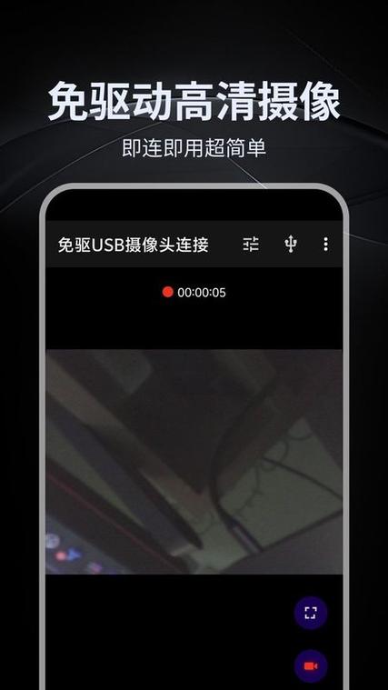 usb免驱摄像头图标
