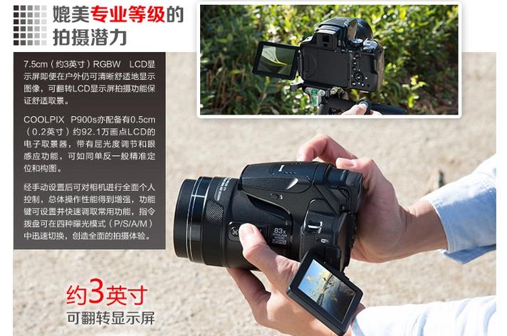 尼康p950p1000图标