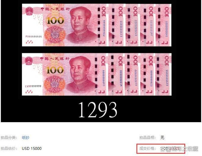100金币等于多少钱图标