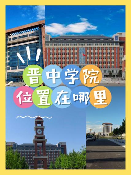 晋中师范官网首页入口图标